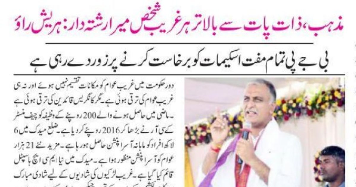 Clipping of The Siasat Daily - Siasat Daily
