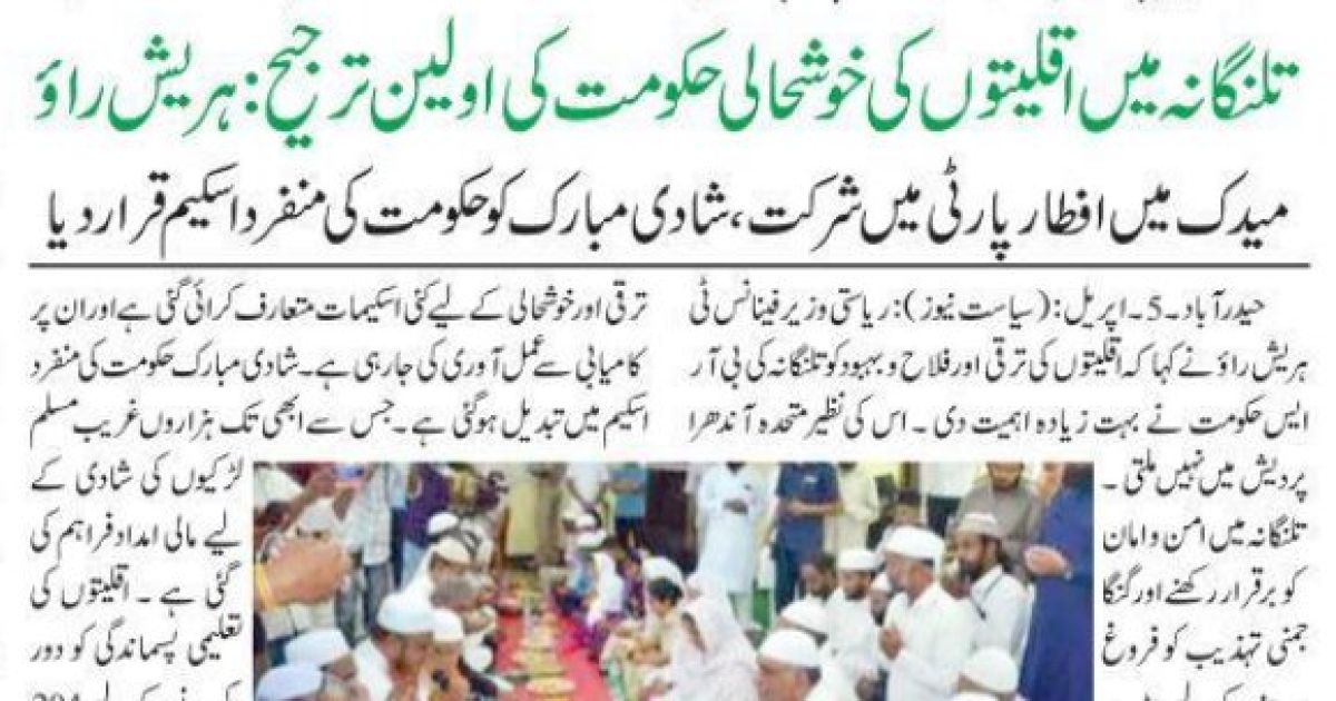 Clipping of The Siasat Daily - Siasat Daily
