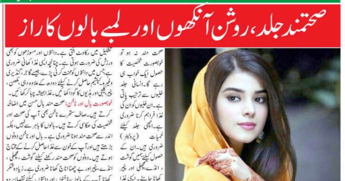 Clipping of The Siasat Daily - Siasat Daily