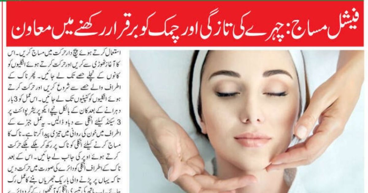 Clipping of The Siasat Daily - Siasat Daily