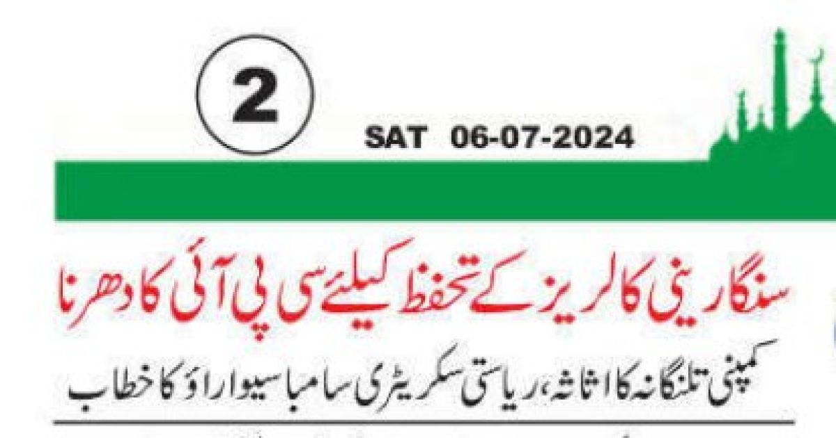 Clipping of The Siasat Daily - Siasat Daily