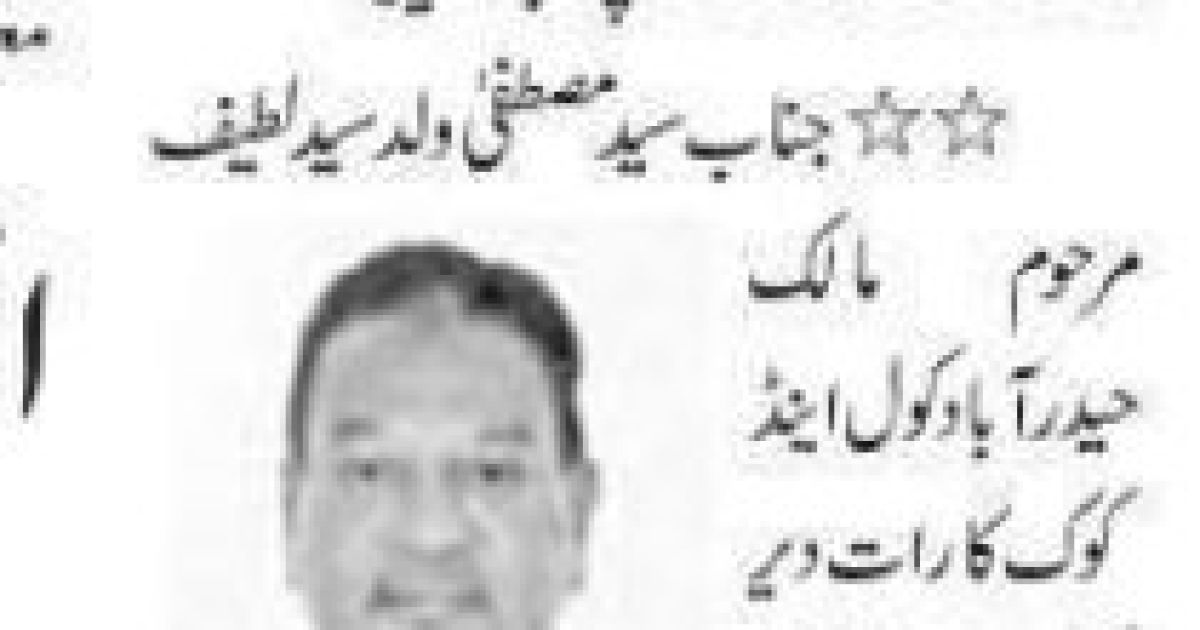 Clipping of The Siasat Daily - Siasat Daily