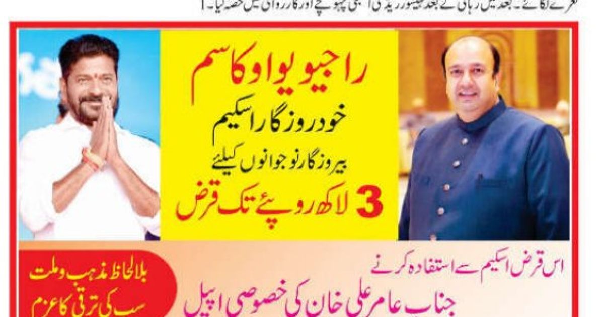 Clipping of The Siasat Daily - Siasat Daily