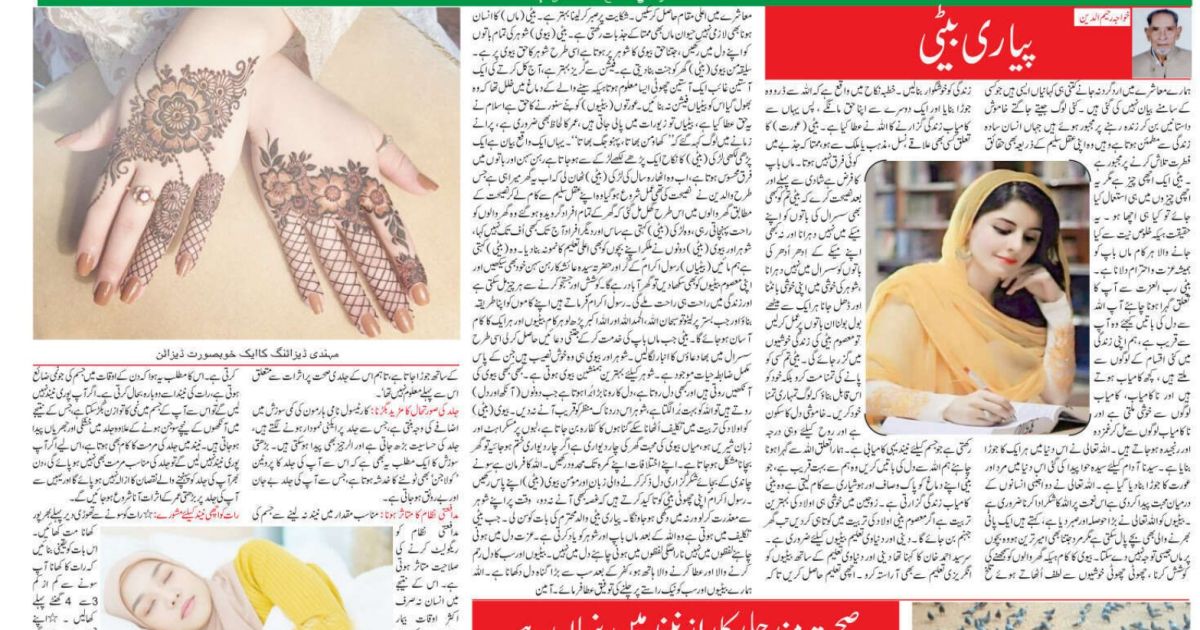 Clipping of The Siasat Daily - Siasat Daily
