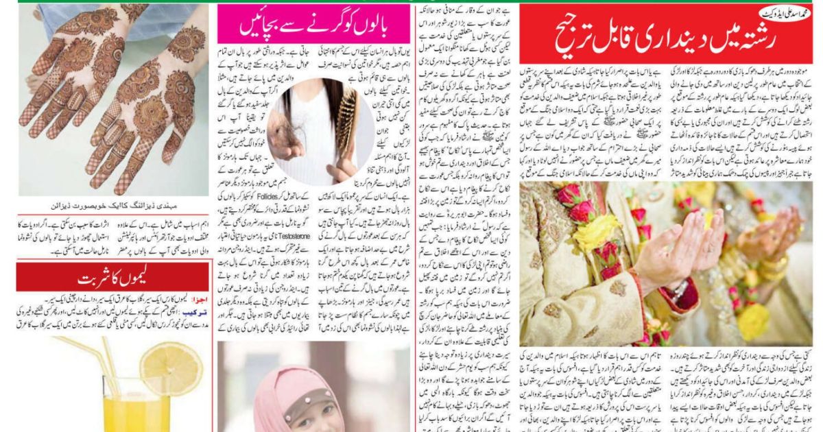 Clipping of The Siasat Daily - Siasat Daily