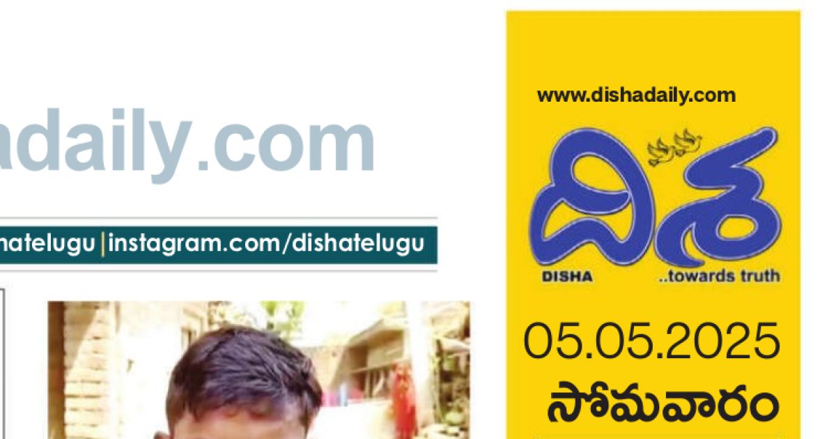 Clipping of Disha Daily Telugu Newspaper - AP-DYNAMIC