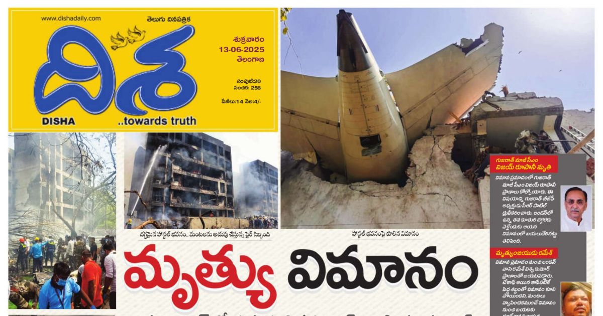 Clipping of Disha Daily Telugu Newspaper - TG- Main