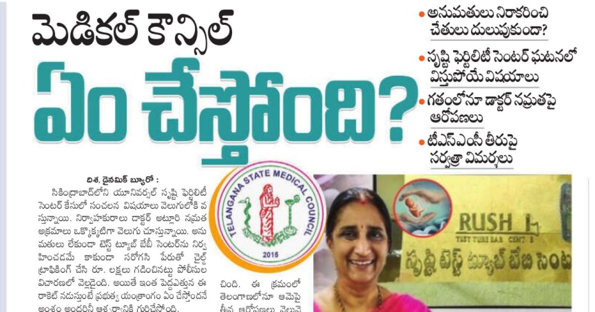 Clipping of Disha Daily Telugu Newspaper - Disha Dynamic