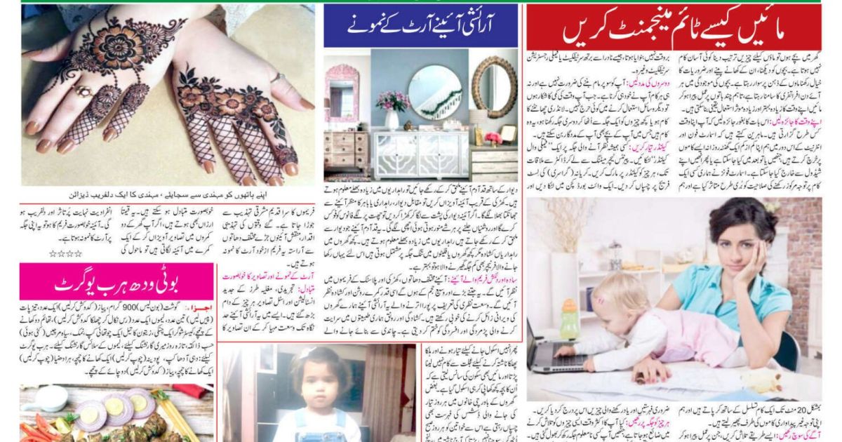 Clipping of The Siasat Daily - Siasat Daily