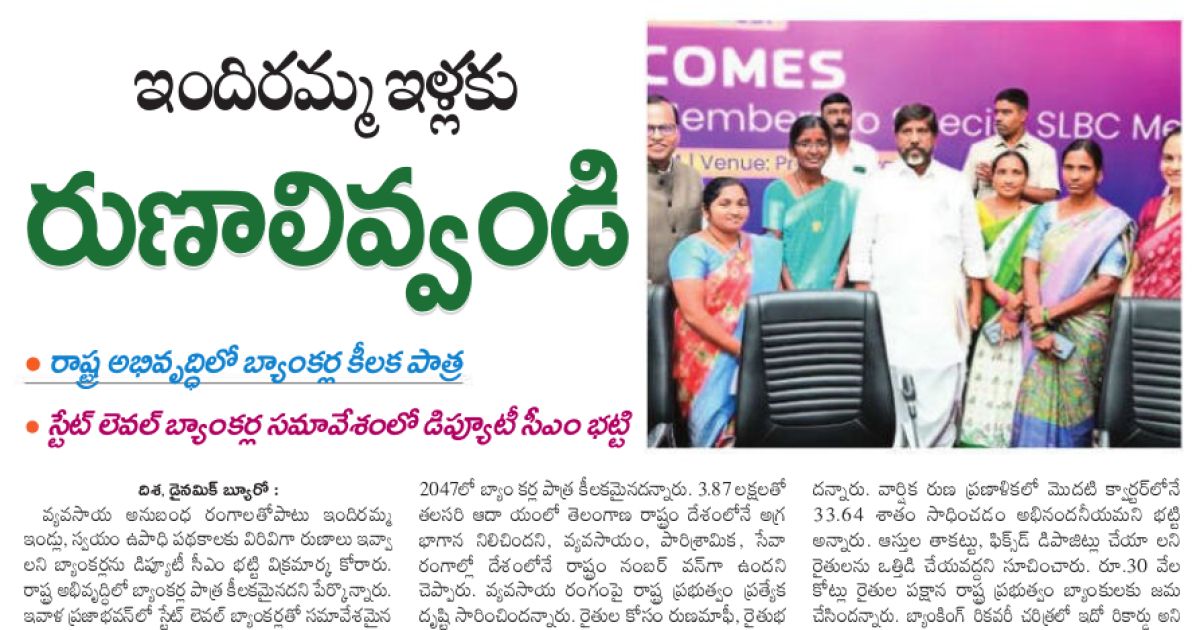 Clipping of Disha Daily Telugu Newspaper - Disha Dynamic