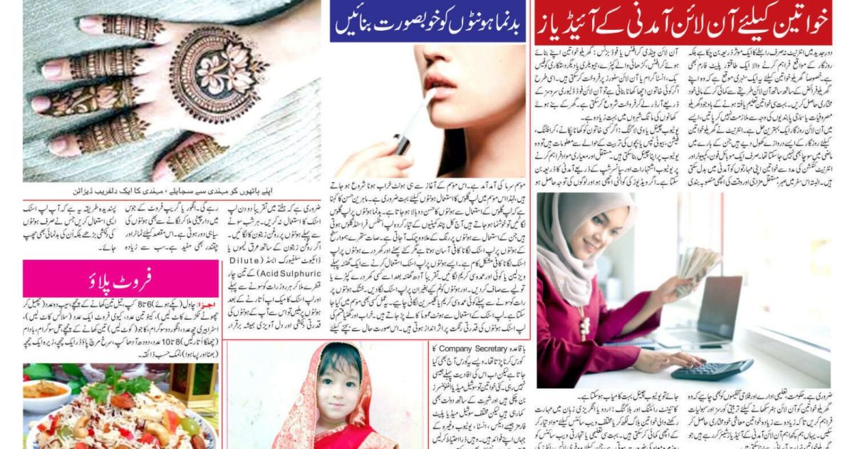 Clipping of The Siasat Daily - Siasat Daily