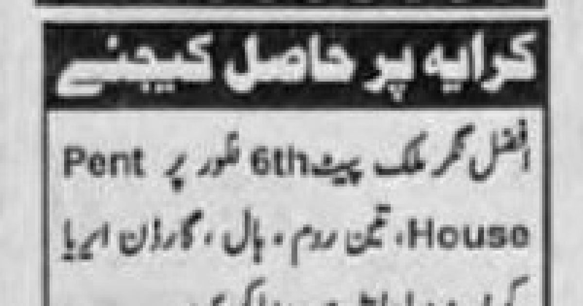 Clipping of The Siasat Daily - Siasat Daily