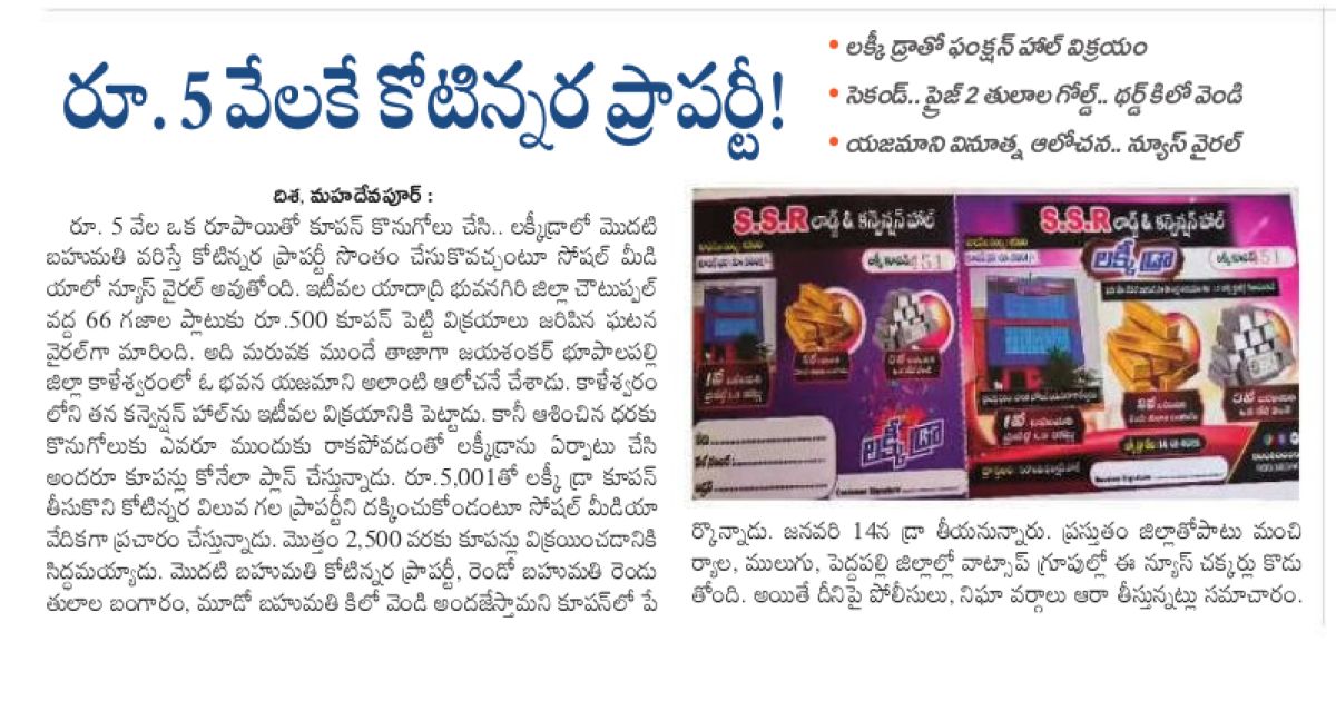 Clipping of Disha Daily Telugu Newspaper - Disha Dynamic