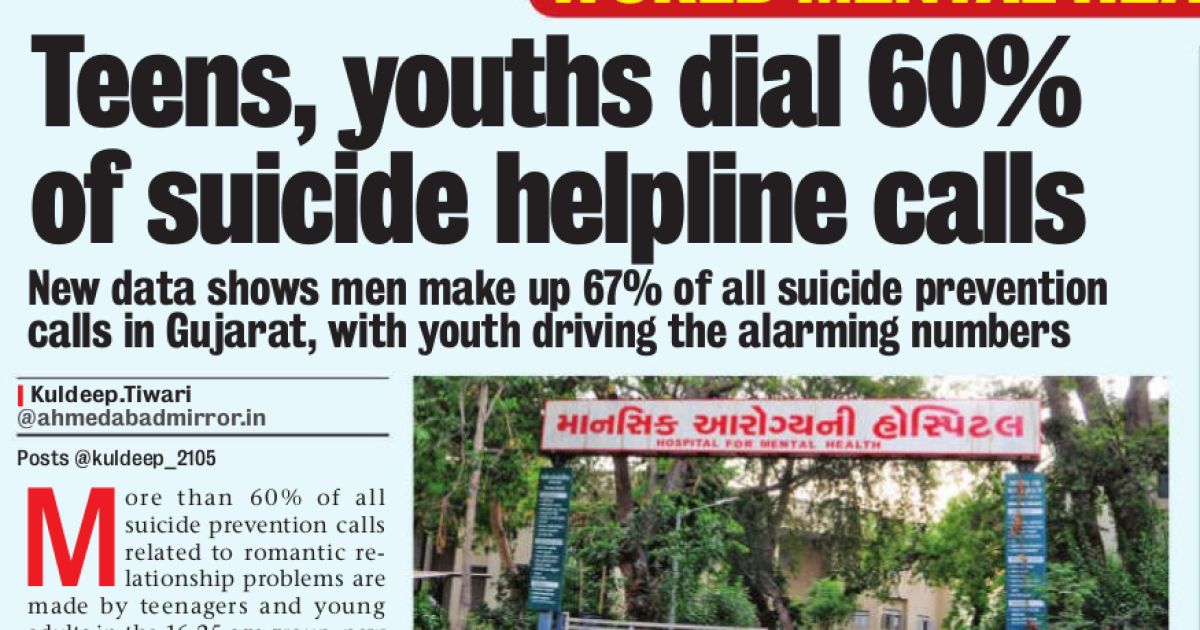 Clipping of ePaper - Ahmedabad Mirror - Ahmedabad Mirror
