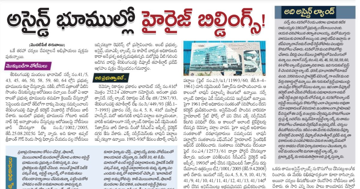 Clipping of Disha Daily Telugu Newspaper - TG- Main
