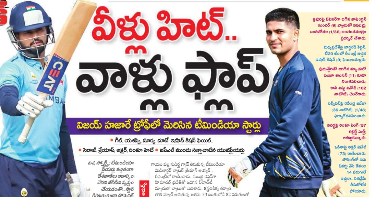 Clipping of Disha Daily Telugu Newspaper - TG- Main