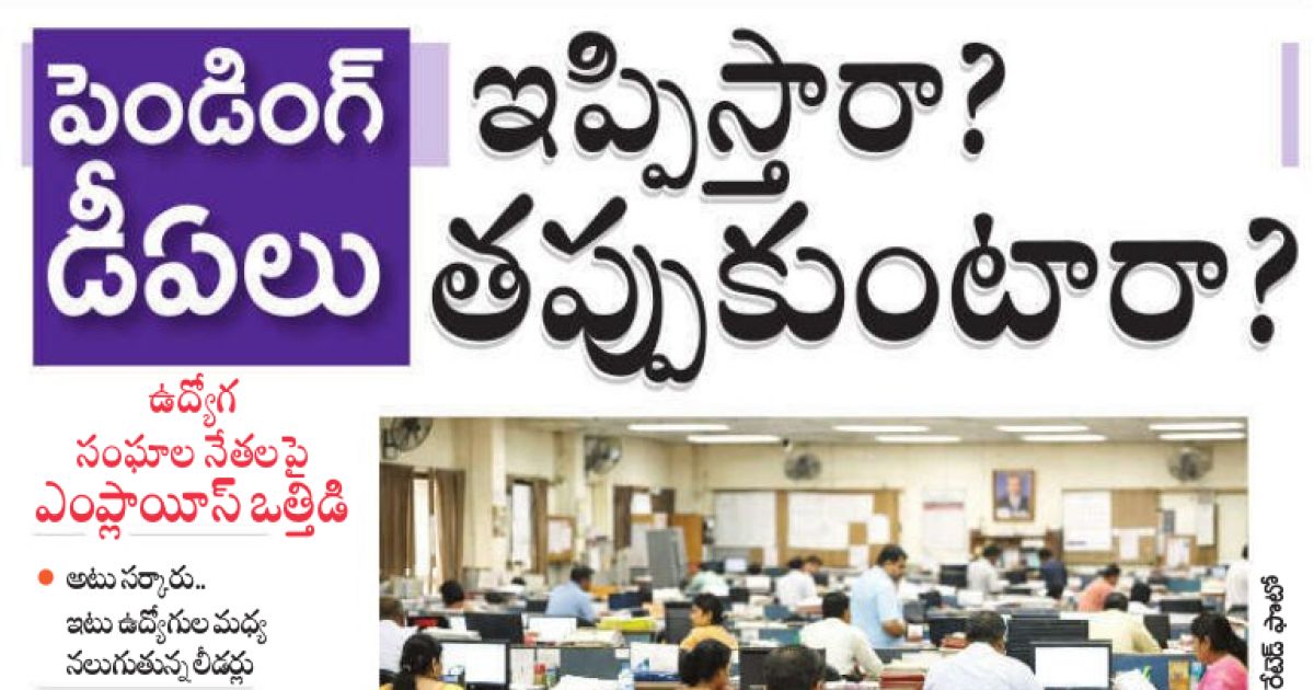 Clipping of Disha Daily Telugu Newspaper - TG- Main