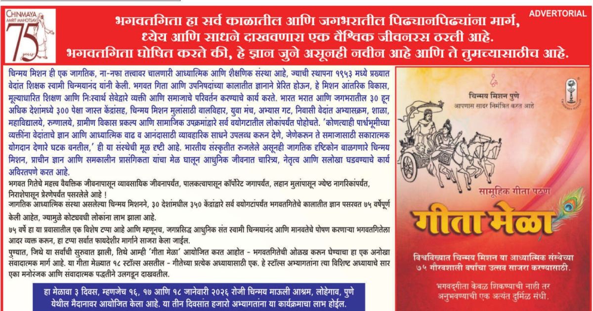 Clipping of Loksatta - Pune