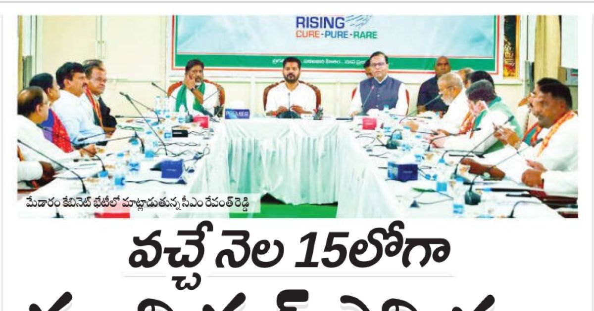 Clipping of Disha Daily Telugu Newspaper - TG- Main