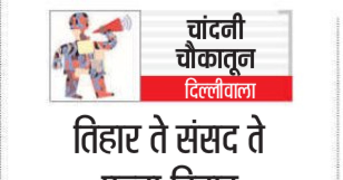 Clipping of Loksatta - Pune