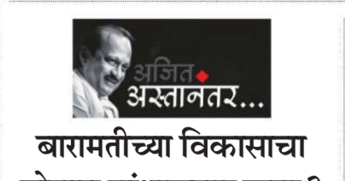 Clipping of Loksatta - Pune
