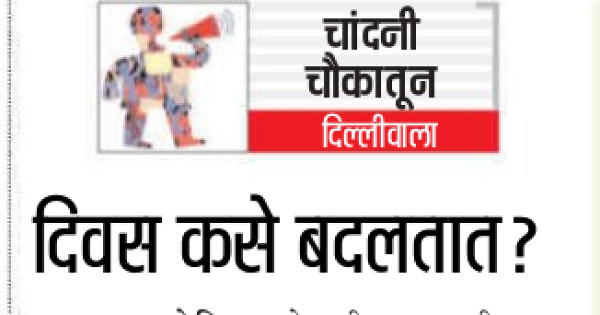 Clipping of Loksatta - Pune
