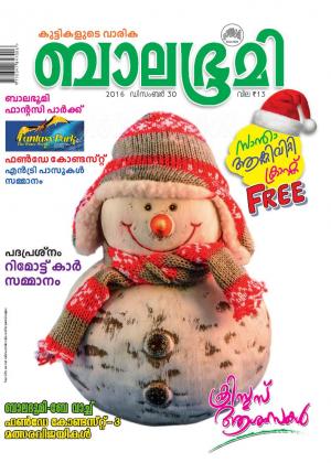 Balabhumi e-magazine in Malayalam by Mathrubhumi Printing And Publishing