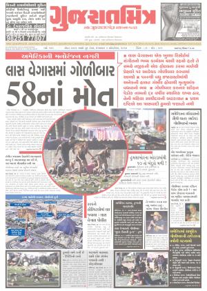 GujaratMitra & Gujarat Darpan e-newspaper in Gujarati by GujaratMitra ...