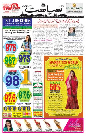 The Siasat Daily Siasat Daily, Thu, 9 May 19