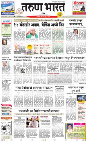 Tarun Bharat GOA, Mon, 29 Jul 19