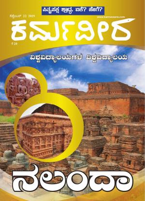 Karmaveera Karmaveera, Sat, 14 Sep 19