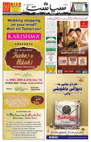 The Siasat Daily Siasat Daily, Thu, 24 Oct 19