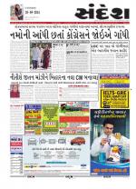 Baroda e-newspaper in Gujarati by Sandesh