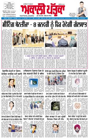Akali Patrika Main e-newspaper in Punjabi by Akali Patrika