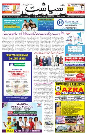 The Siasat Daily Siasat Daily, Sun, 31 Jan 21