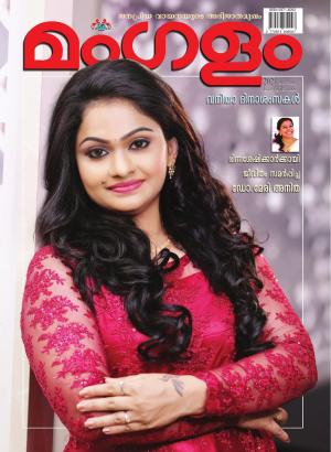 Mangalam Weekly e-magazine in Malayalam by Mangalam Publications (I ...