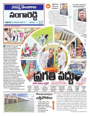 Sangareddy e-newspaper in Telugu by Namasthe Telangaana Telugu Daily