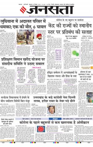 Indian Express , Fri, 24 Dec 21