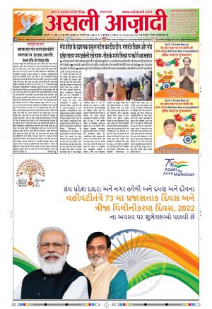 Asli Azadi All Page e-newspaper in Hindi by Asli Azadi Group
