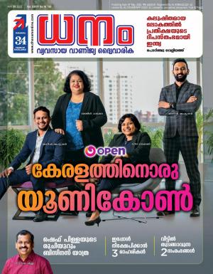 Dhanam e-magazine in Malayalam by Dhanam Magazine