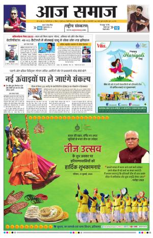Aaj Samaaj e-newspaper in Hindi by ITV Network