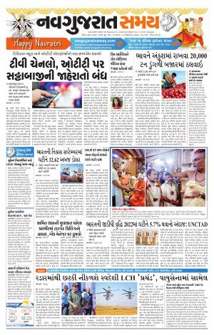 ePaper - NavGujarat Samay Rajkot, Tue, 4 Oct 22