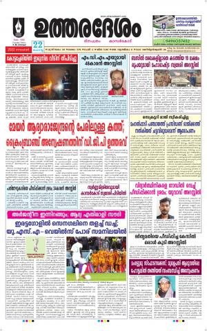 UTHARADESAM e-newspaper in Malayalam by UTHARADESAM