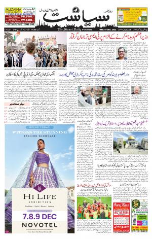 The Siasat Daily Siasat Daily, Wed, 7 Dec 22