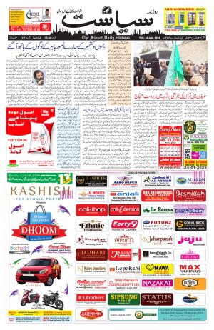 The Siasat Daily Siasat Daily, Tue, 24 Jan 23