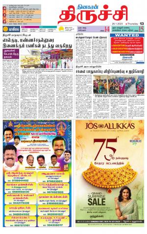 Dinakaran e-paper Trichy Supplement, Thu, 26 Jan 23
