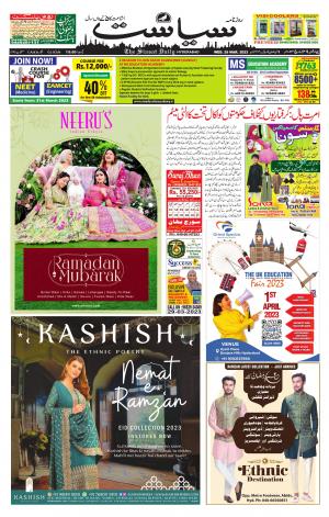 The Siasat Daily Siasat Daily, Wed, 29 Mar 23