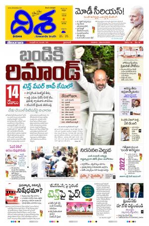 Disha Daily Telugu Newspaper TG- Main, Thu, 6 Apr 23