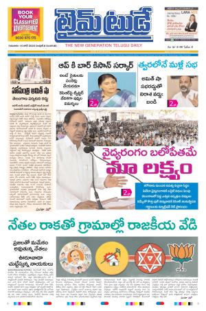 TELANGANA e-newspaper in Telugu by LARA MEDIA