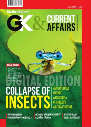 GK & Current Affairs e-magazine in English by Mathrubhumi Printing And ...